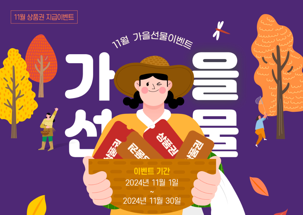 더하기로 - KDB다이렉트보험 가을선물이벤트