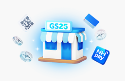 더하기로 - NH농협카드 NH pay x GS25 페이백 이벤트