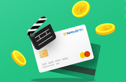 더하기로 - NH농협카드 [CGV x NH농협카드] 2D 영화 9,500원!