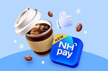 더하기로 - NH농협카드 NH pay가 처음이라면, 메가MGC커피를 드립니다!